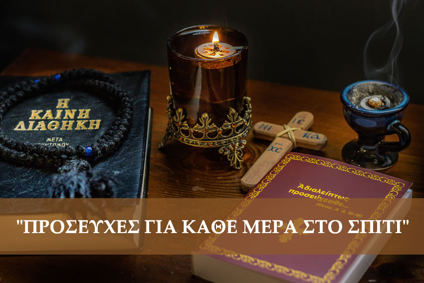 Ιερός Ναός Αγίου Δημητρίου Δήμου Αγίου Δημητρίου